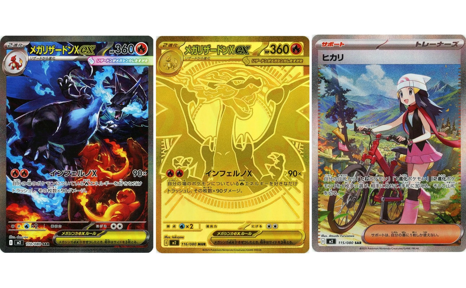 Pokemon Mega Charizard X ex SAR 110/080 MUR 116/080 & Dawn 115/080 set Inferno X | eBay