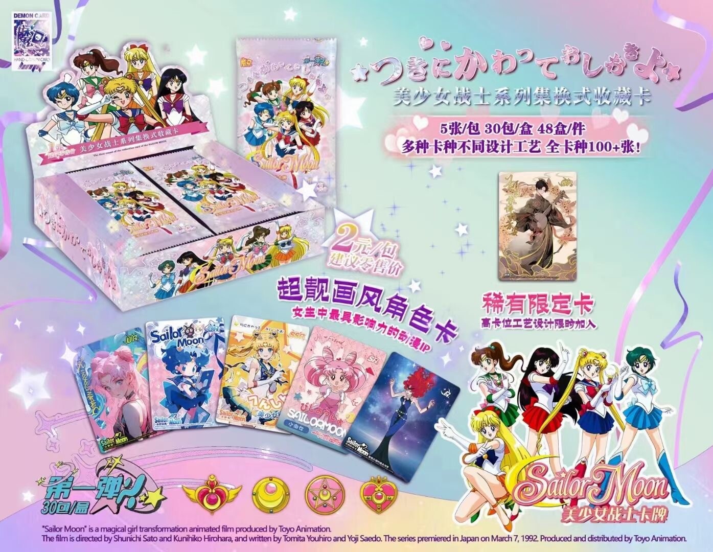 Sailor Moon Trading Card Game Premium Collector's CCG Booster Box nw | eBay