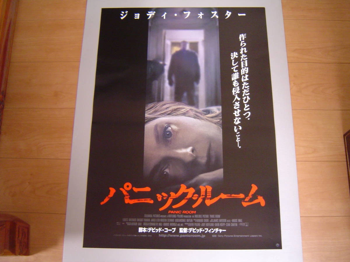 Panic Room 2002 Poster