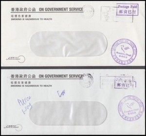 HONG KONG 1997/8 ON GOVERNMENT SERVICE PREPAID ENVELOPES (x2) (ID:609 ...