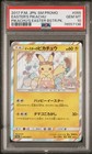 PSA 10 Easter's Pikachu 055/SM-P Holo Promo Pokemon Card Japanese GEM ...