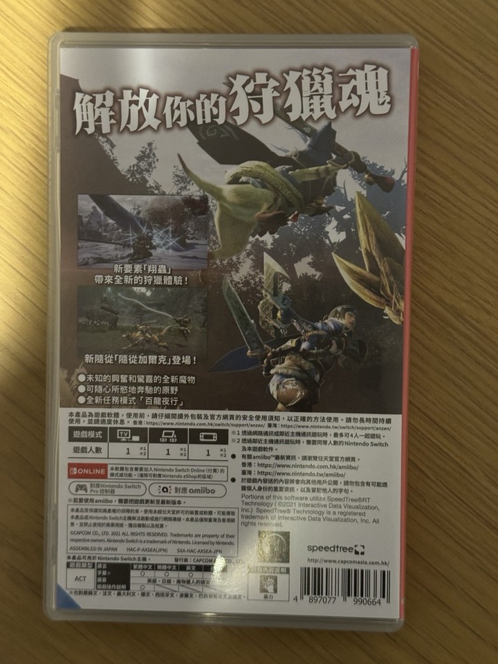 Nintendo Switch Monster Hunter Rise (Chinese Version) | eBay UK