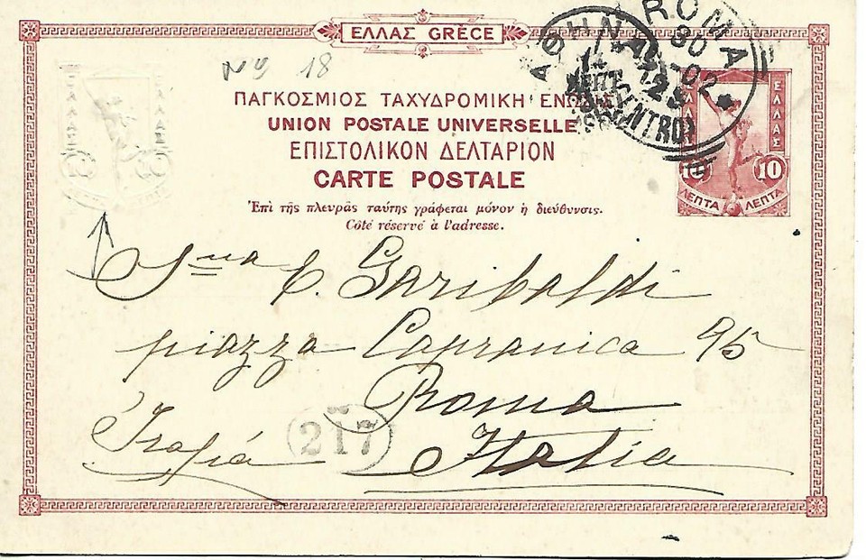 1902 GREECE ATHENS VIEW OF THE SACRED WAY POSTAL STATIONERY CARD COVER ...