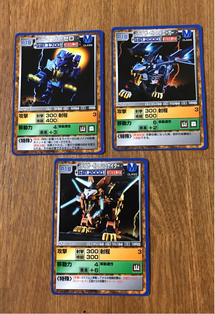 ZOIDS Card Liger Zero Liger Zero Schneider | eBay