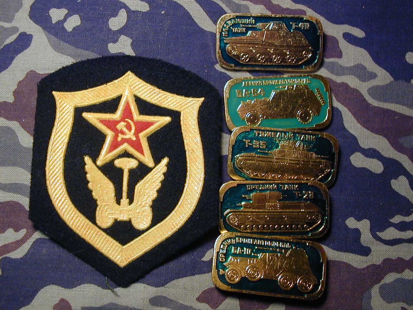 Old Obsolete CCCP Soviet Union USSR Transportation military patch & 5 ...