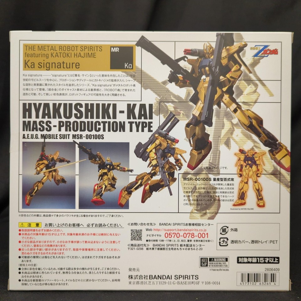 Direct from JapanMobile Suit Z Gundam MSV Mass Production Type ...