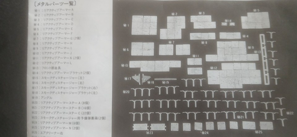 GUNZE SANYO M60 A1 W/ RISE PASSIVE ARMOUR METAL. W/ USMC CREW 1/35 ...