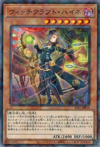Witchcrafter Haine SSB1-JP018 Normal Parallel Yugioh Japanese NM | eBay