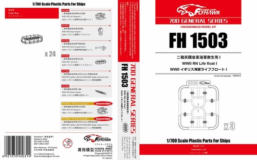 Flyhawk Model 1/700 WWII Royal Navy Life Float I 6921970400314| eBay