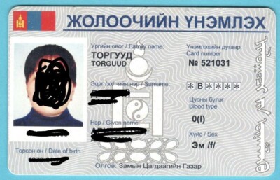Mongolian driviers license , female collectible. | eBay