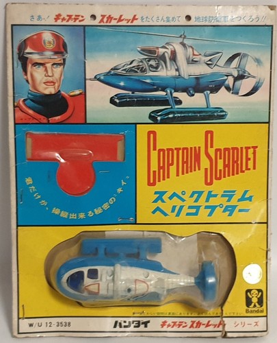 CAPTAIN SCARLET : SPECTRUM HELICOPTER MODEL MADE BY BANDAI | eBay