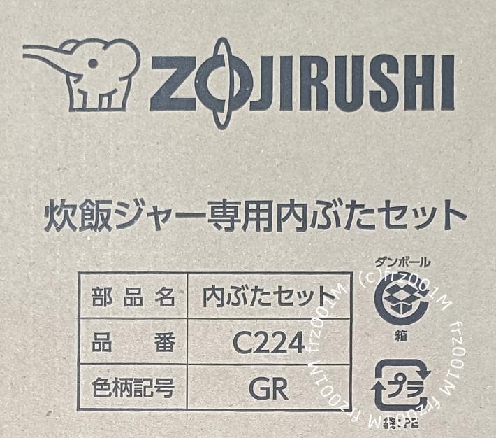 Zojirushi Rice Cooker Inner Lid C224-GR [New/Part] NW-LA18 | eBay UK