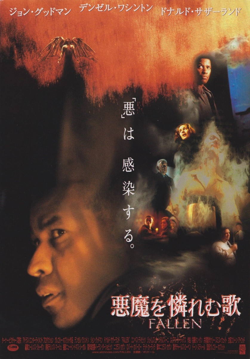 Fallen 1998 Poster