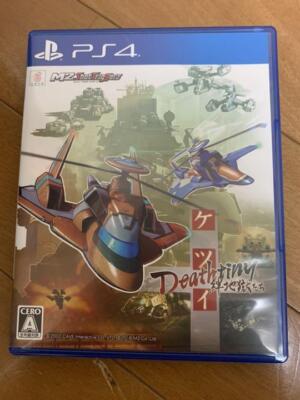 USED PS4 M2 Shot Triggers Ketsui Deathtiny -Kizuna Hells- Retro ...