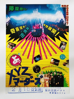 Crimewave / Creepshow 1982 George A. Romero Sam Raimi movie flyer Mini ...