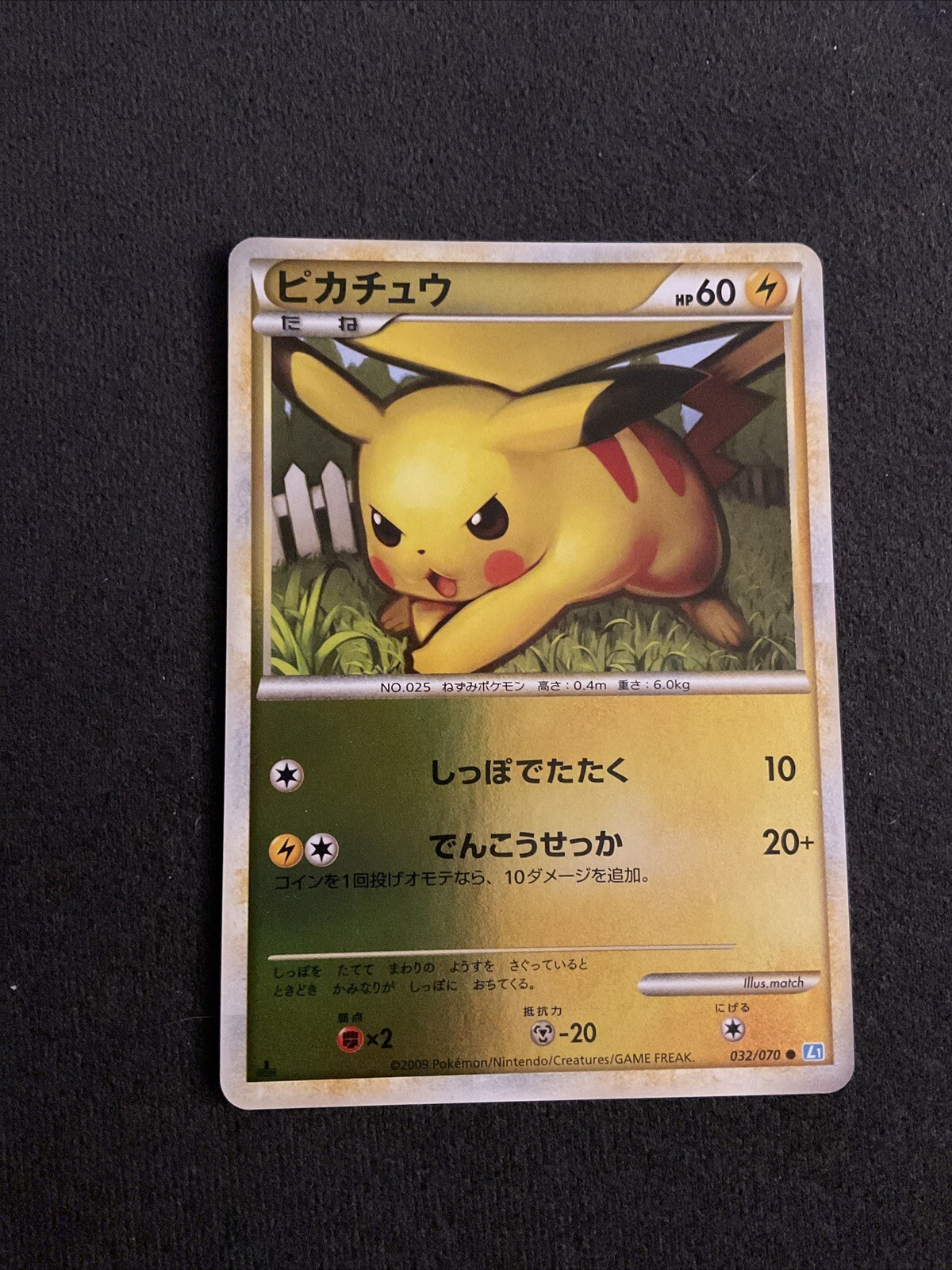 Pokémon TCG Pikachu Heartgold & Soulsilver 78/123 Reverse Holo Common ...
