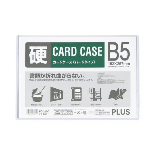Plus Paper Card Case Hard Pet Pc-215C B5 Size Stationery Document 34472 ...