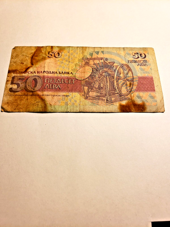 BULGARIA 1992 50 LEVA BANKNOTE P-101 HRISTO DANOV FROM A USA SELLER | eBay