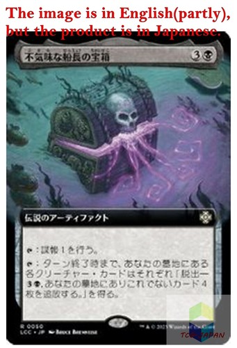 MTG Jpver 050 Alternate Frame The Grim Captain's Locker [LCC] | eBay
