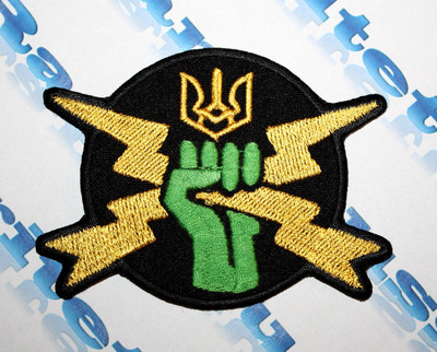 UKRAINE ARMY MORALE PATCH FIST WITH LIGHTNING TRYZUB TRIDENT UKRAINE ...