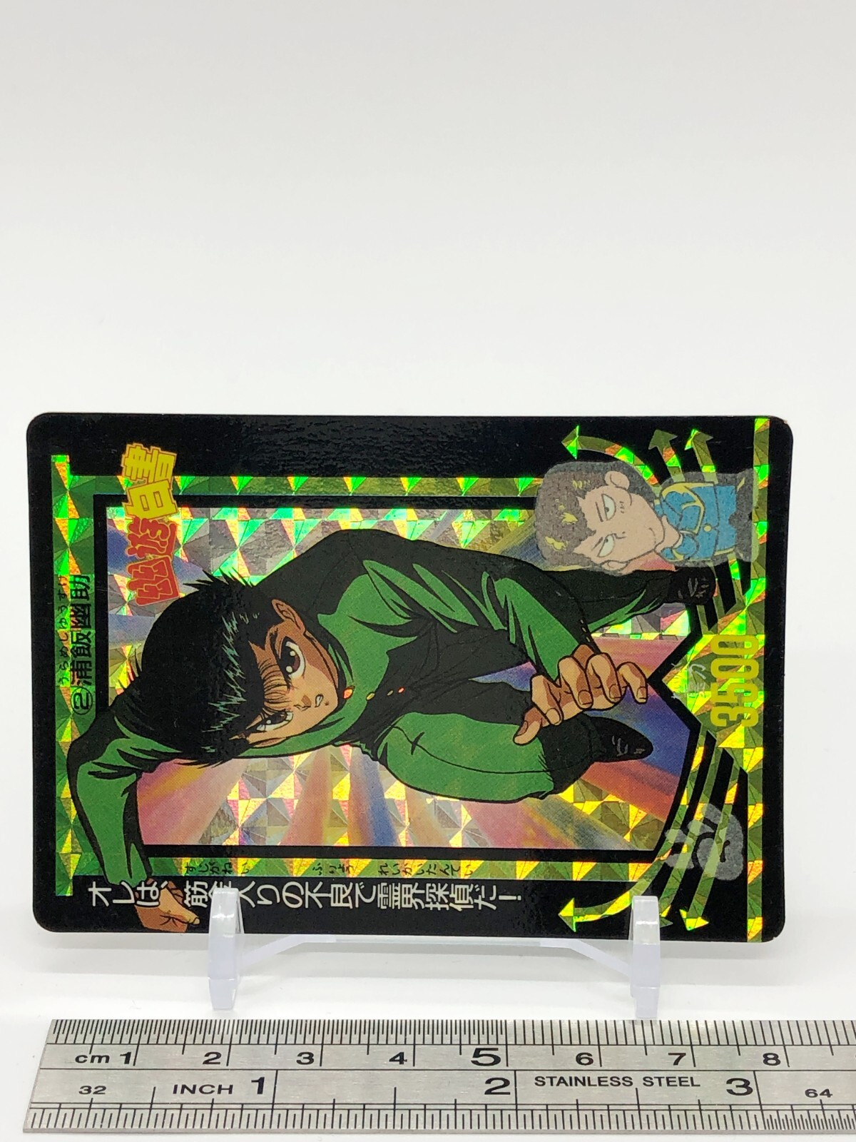 Yusuke Urameshi Yu Yu Hakusho Trading card TCG Japanese Amada Shueisha #2 | eBay