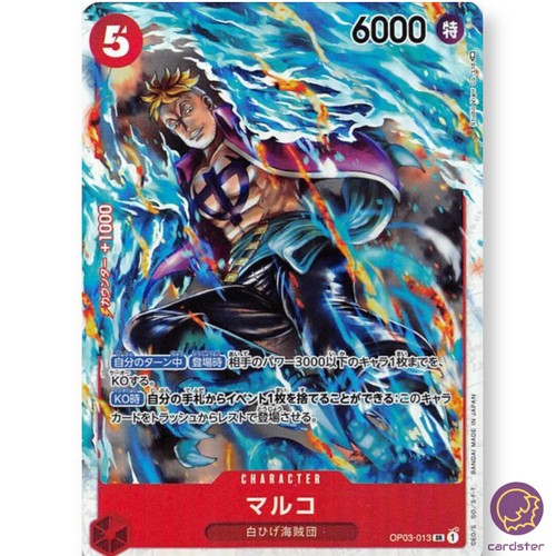 Marco OP03-013 SR Mighty Enemies One Piece Card Japan | eBay