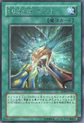 PP10-JP009 - Yugioh - Japanese - HERO's Bond - Secret | eBay
