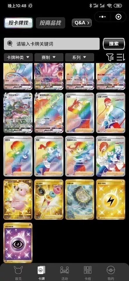Pair Jumbo Packs Pokemon TCG Chinese Nine Colors Gathering CS4aC+CS4bC ...