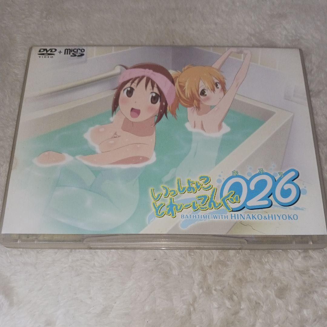 Training Together 026 (Bath) (DVD+microSD) | eBay UK