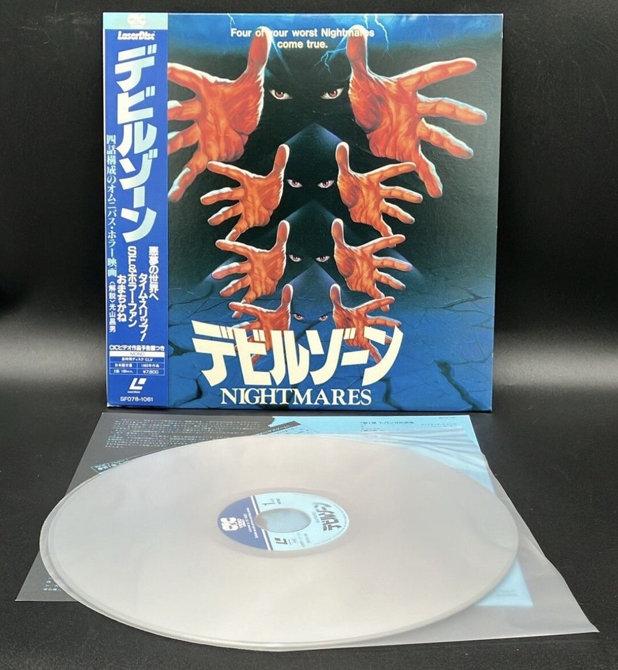Laserdisc LD - Nightmares / 1983 - Japan Edition W/Obi - SF078-1061 | eBay