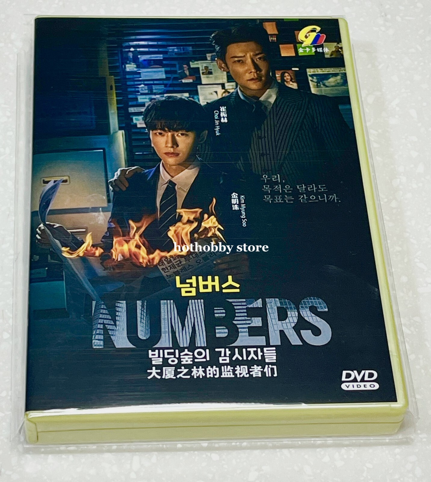 Numbers (VOL.1 - 12 End) ~ All Region ~ Brand New & Seal ~ Korean TV ...