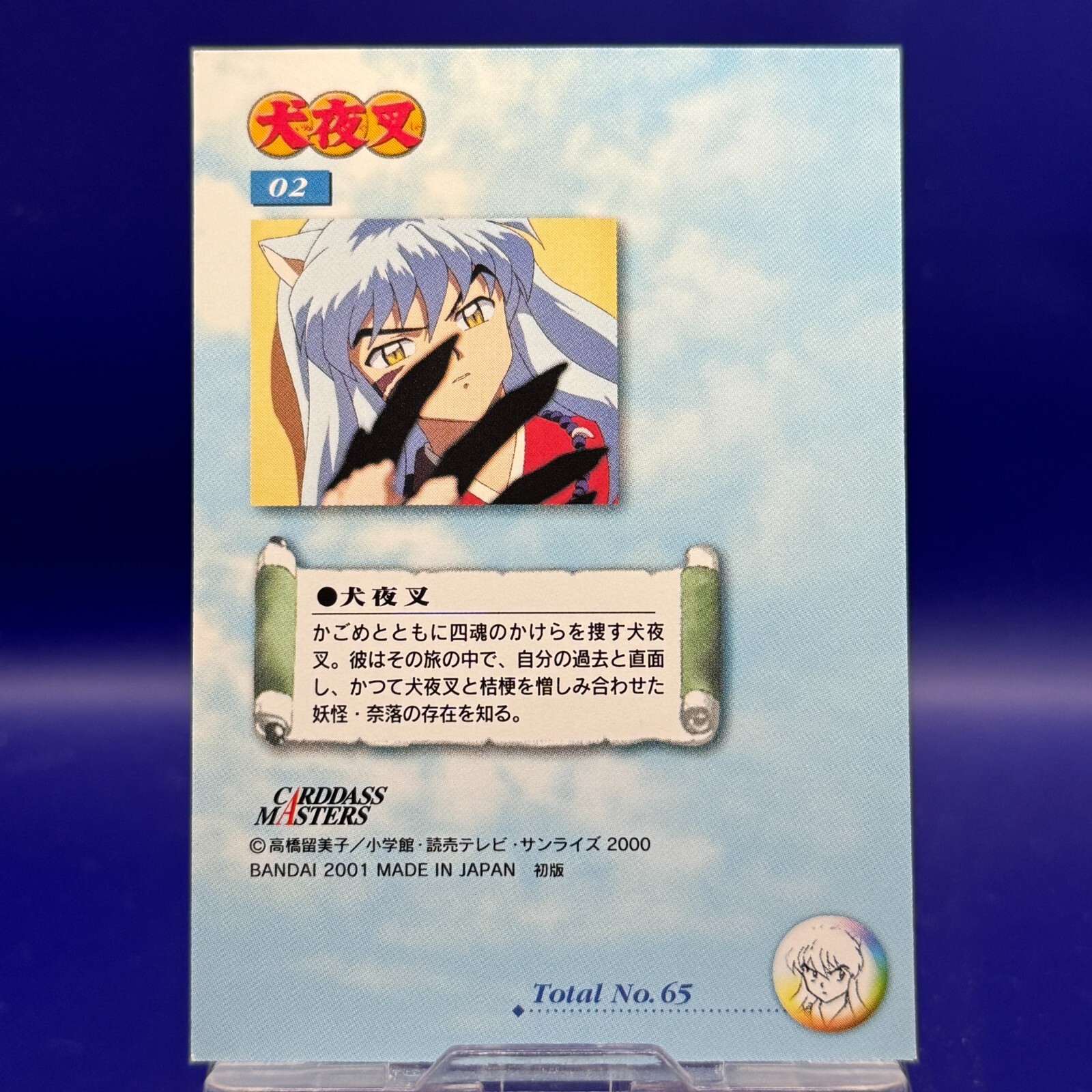 Inuyasha No-2 Inuyasha Priestess Ritual Battle Bandai Card Game Japan ...