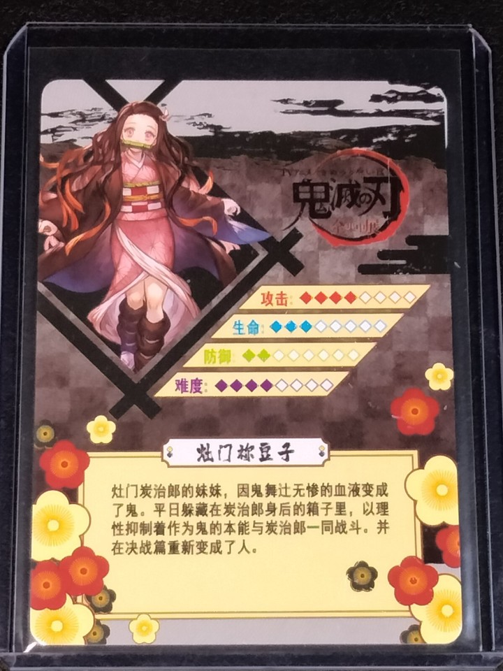 CP Nezuko Kamado Demon Slayer Trading Cards Kimetsu No Yaiba CCG | eBay