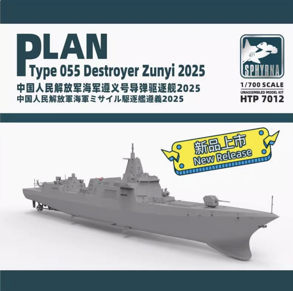 FLYHAWK HTP7012 1/700 PLAN TYPE 055 Destroyer Zunyi 2025 Assembly Model ...