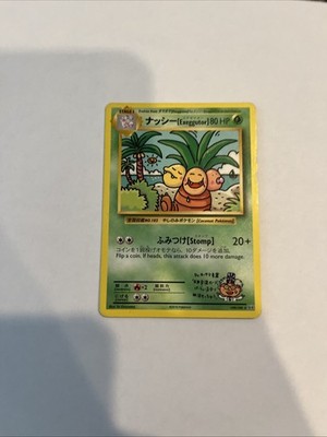 Pokémon TCG Exeggutor 109/108 | eBay