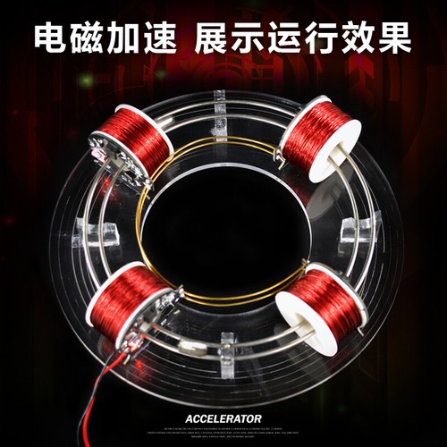 Ring Accelerator 4-Coil Version Magnet Scientific Experiment High-Tech ...