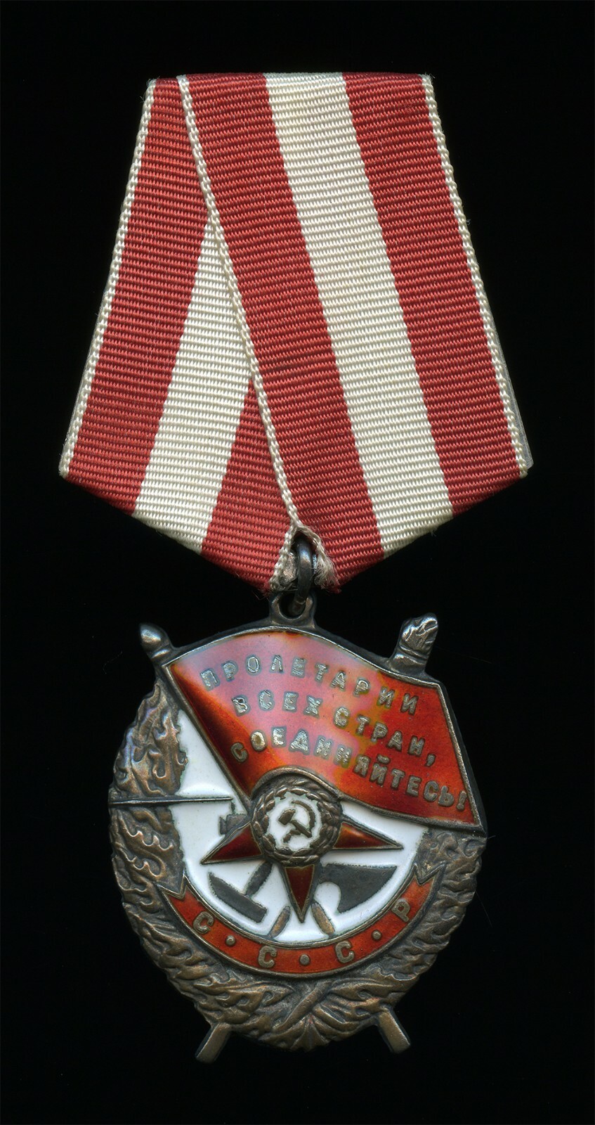 Soviet Russian USSR Medal Order of the Red Banner NKVD DEFENSE OF ...