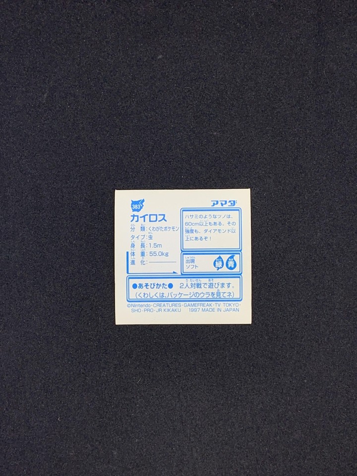 Pinsir Lv.45 No.383 Pokemon Sticker Japanese 1997 Amada Nintendo Very ...