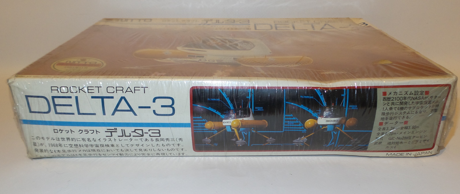 SF3D : NITTO 1/24 SCALE DELTA-3 ROCKET CRAFT MODEL KIT MADE IN 1983 ...