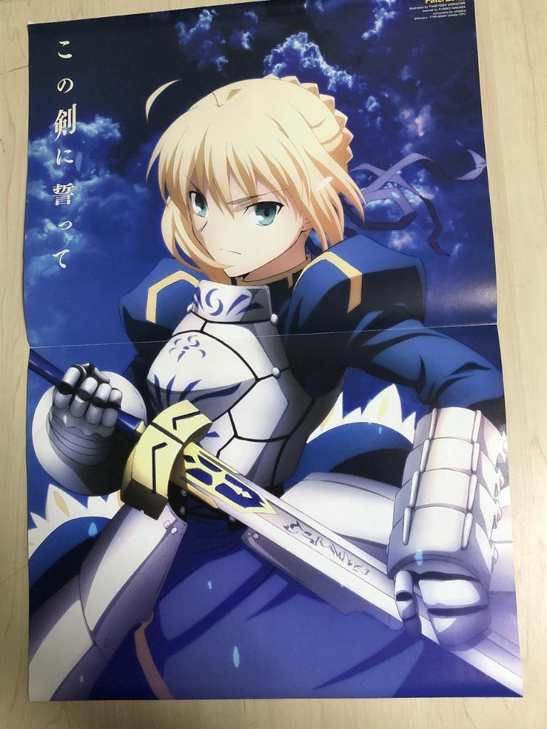 Fate/Zero Saber Waiting in the Summer Official Original Japan Promo ...