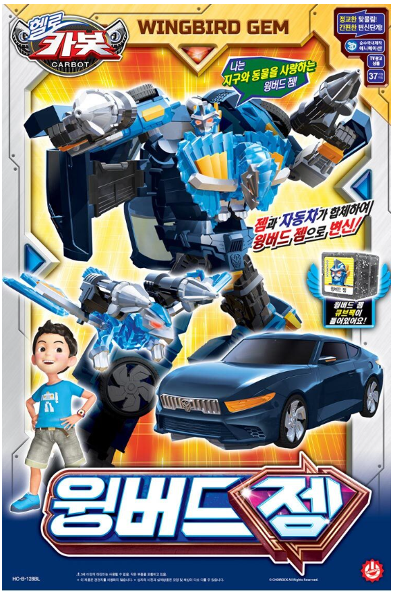 Hello Carbot WINGBIRD GEM 윙버드젬 CUBE Transforming Robot Car Action ...