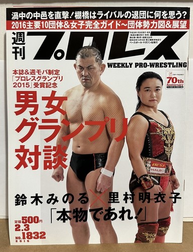 Minoru Suzuki Meiko Satomura 2/3/2016 Weekly Pro Wrestling #1832 Chelsea Green | eBay