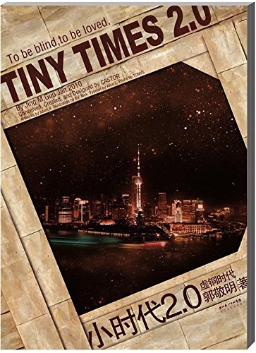 Xiao Shi Dai [Tiny Times 2.0], Jingming Guo | eBay