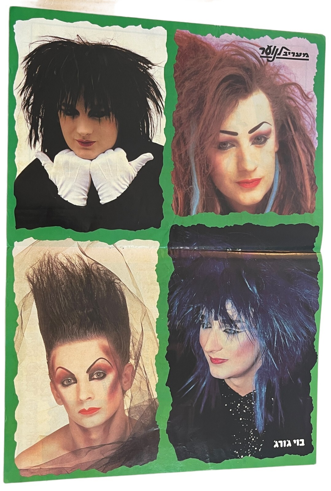 Boy George Culture Club POSTER from Israeli magazine Ma'ariv La'noar ...