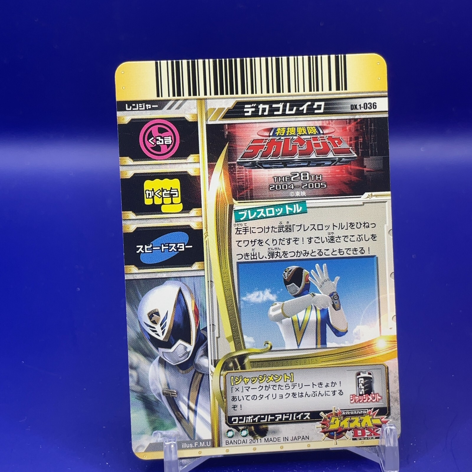 Deka Break Super Sentai Battle Dice-O TCG Card DX.1-036 Bandai Japanese ...