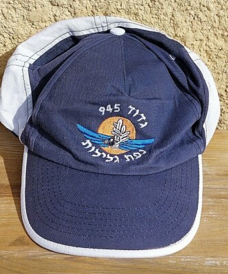 ISRAEL ARMY IDF NEW FIELD HAT CAP 945 RESERVIST BATTALION ZAHAL | eBay