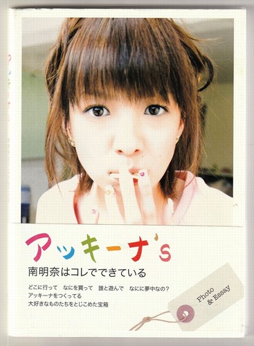 Japanese idol girl AKINA MINAMI PHOTO BOOK /Akkina's /with Obi ...