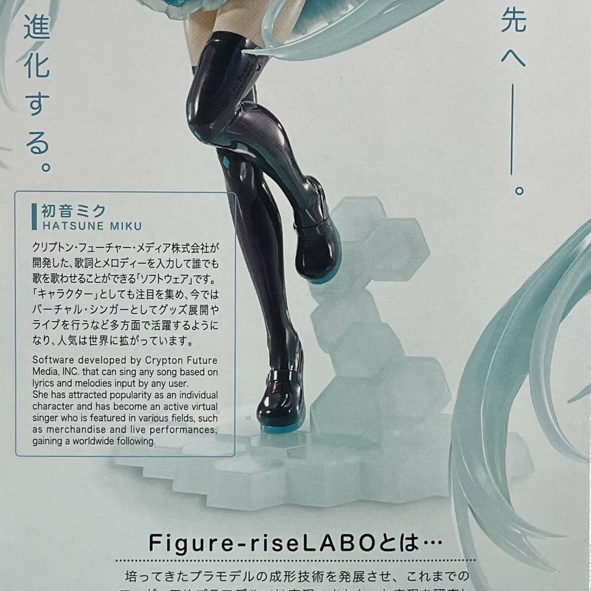 BANDAI Figure-rise LABO Hatsune Miku V4X VOCALOID Model Kits Toy Figure ...