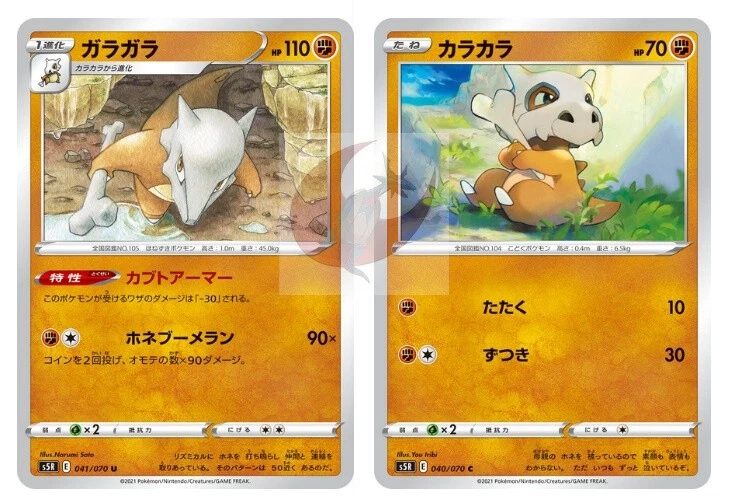 Pokemon Cubone Evolution Card