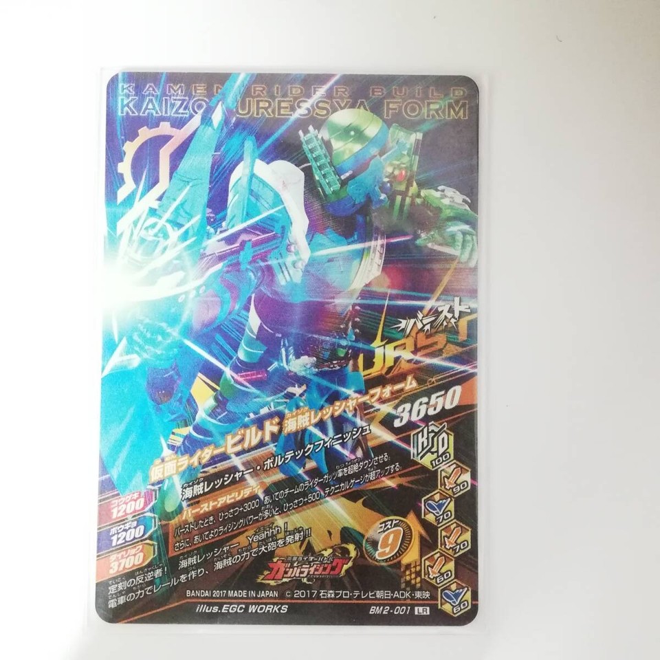 Ganbarizing LR Kamen Rider Build Pirate Ressha Form BM2-001 | eBay